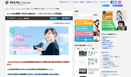 ストックイラスト その16: LINEスタンプで一攫千金を試みる！